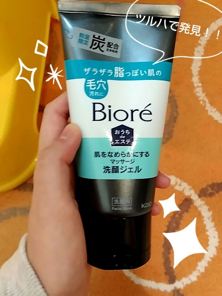 おうちdeエステ 肌をなめらかにするマッサージ洗顔ジェル 炭|ビオレの口コミ 商品→おうちdeエステ 肌をなめらかにするマッサージ洗顔