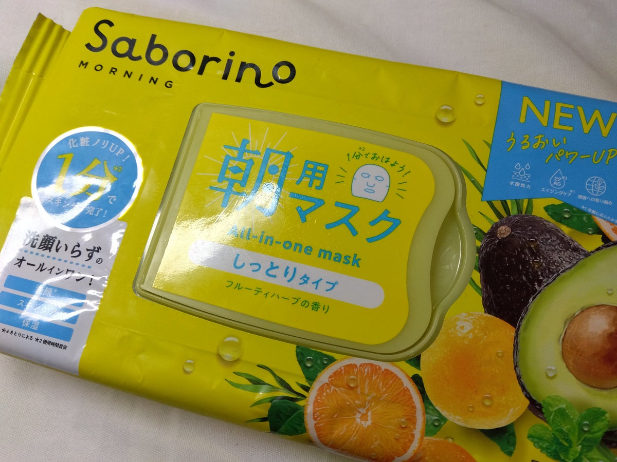 目ざまシート N|サボリーノの口コミ 乾燥肌におすすめのシートマスク・パック!【使った商品】サボリーノ目ざまシート N32枚入り By