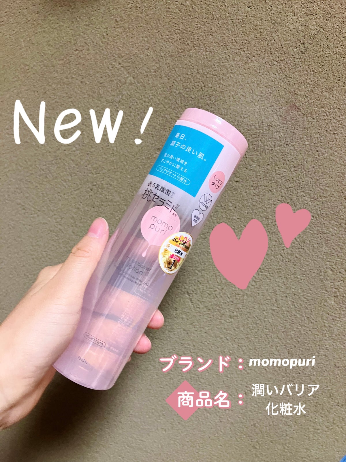 潤いバリア化粧水|ももぷりの口コミ 混合肌におすすめの化粧水! 以前使っていた化粧水がなくなったので購入。 By ひな Lips