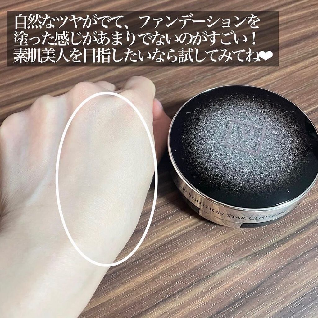スキンソリューションスタークッション|fauの口コミ 敏感肌におすすめのクッションファンデーション!韓国人気コスメブランドが日本上陸 By