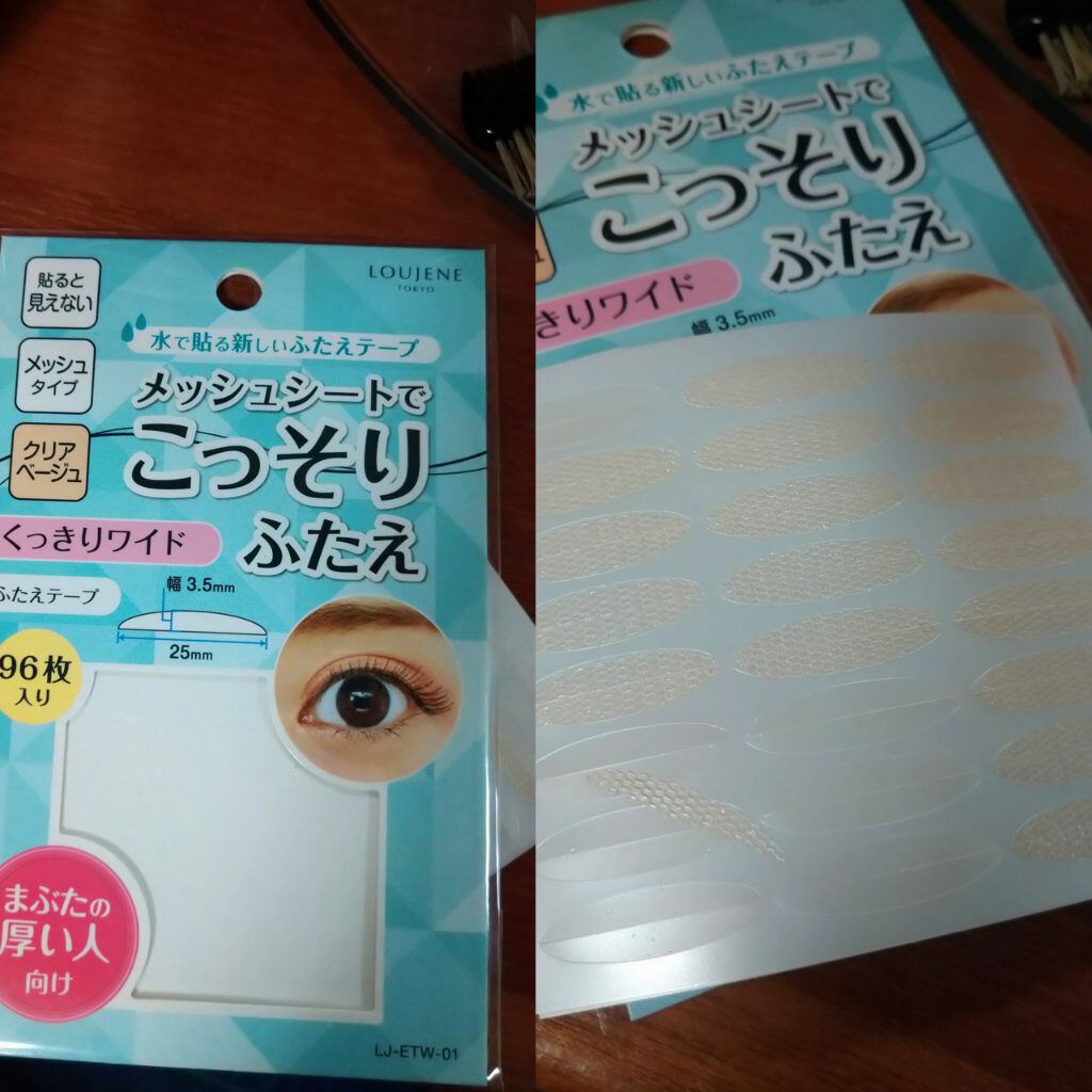セリア・ドゥ ベストの二重まぶた用アイテムを使った口コミ 【 バレない うっかり取れない コスパ最強 百均アイテープ】 By ねこだま氏