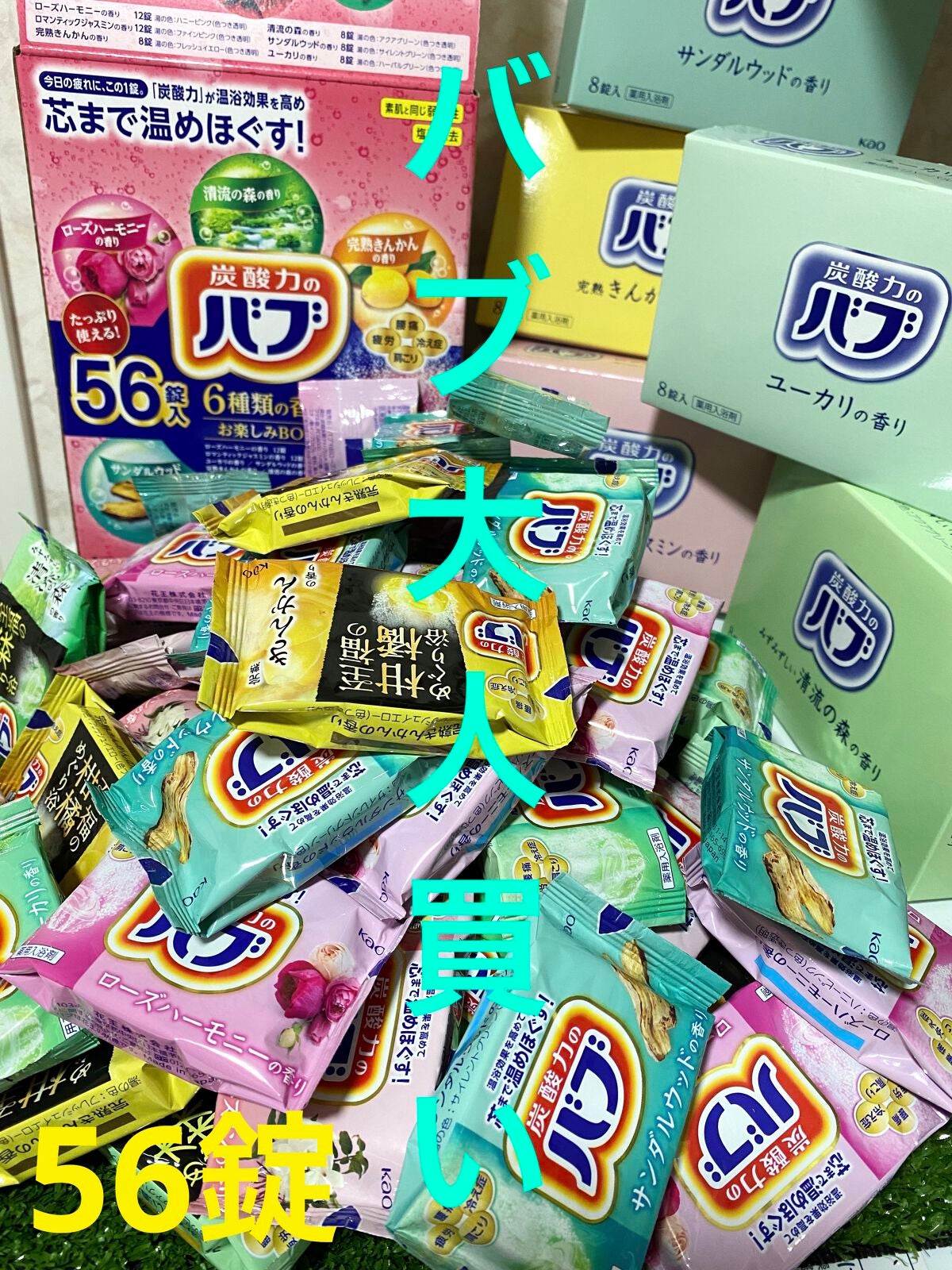 バブ 至福の森めぐり浴|バブの口コミ バブ6種類の香り お楽しみbox【amazon Sale購入品】1559円 By ☺︎ミク☺︎