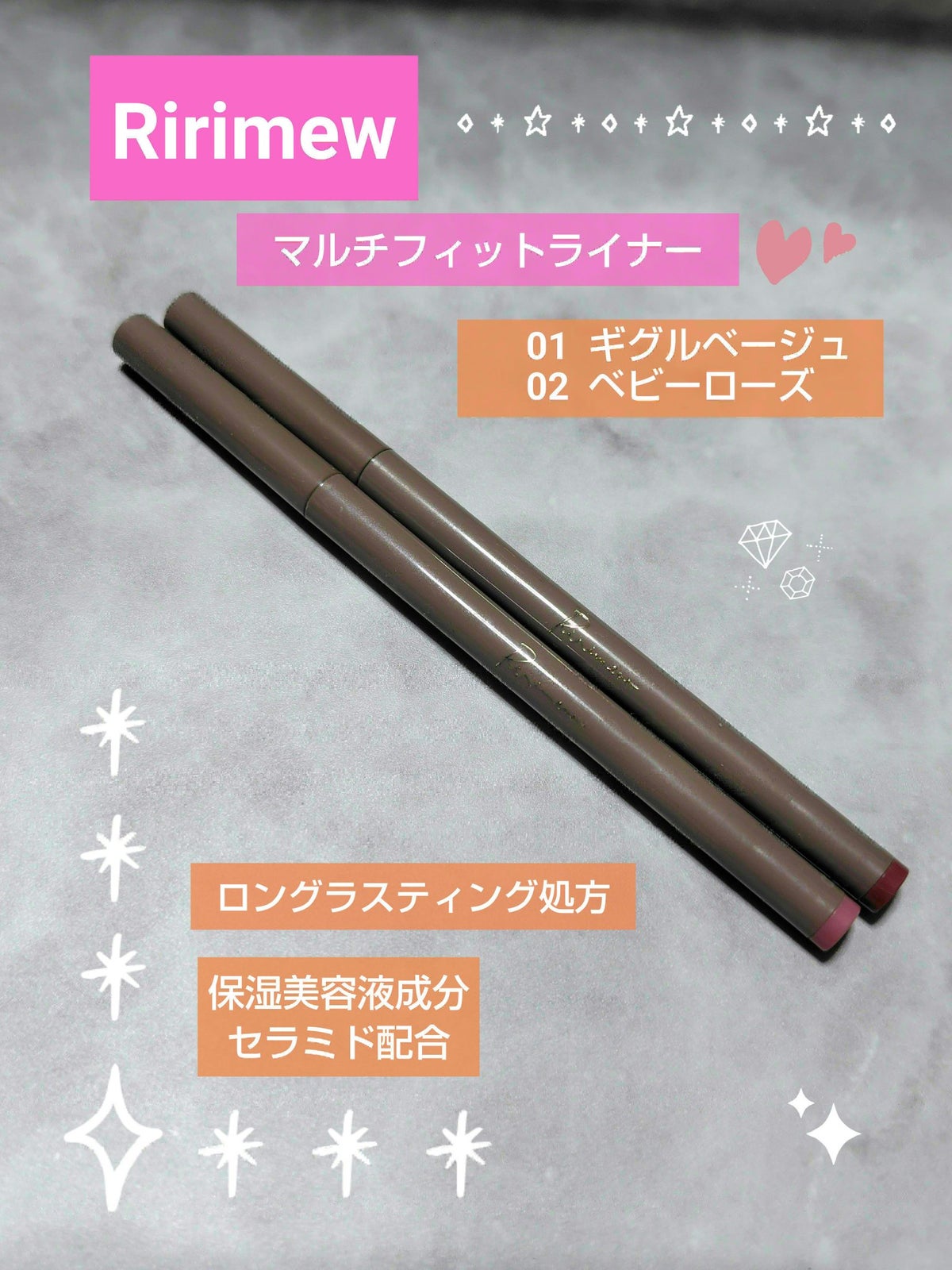 マルチフィットライナー|ririmewの口コミ リップライナーを紹介します🌠 指原莉乃さんプロデュース商品です💕 By Koko乾燥肌