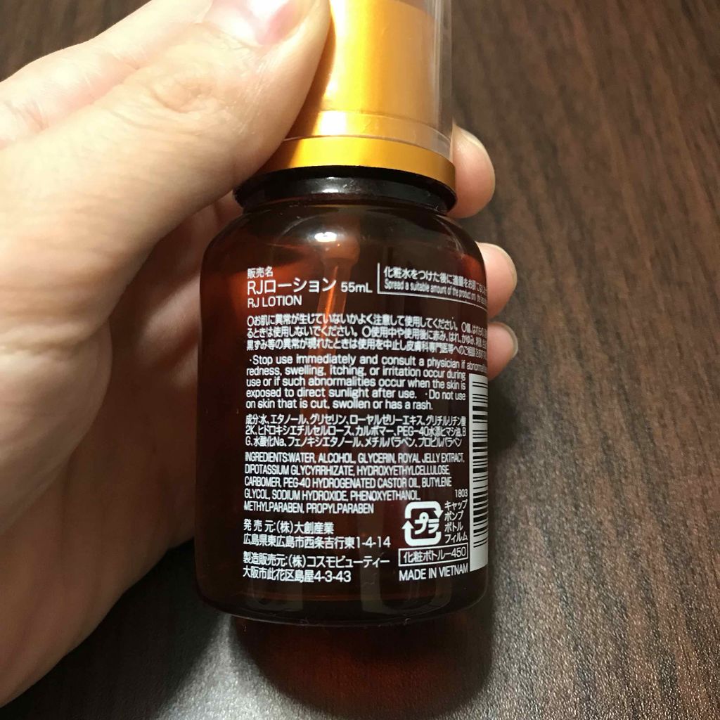 ローヤルゼリー配合 栄養ローション|daisoの口コミ ローヤルゼリー配合美容液 Daisoで110円。 By 139乾燥肌 Lips