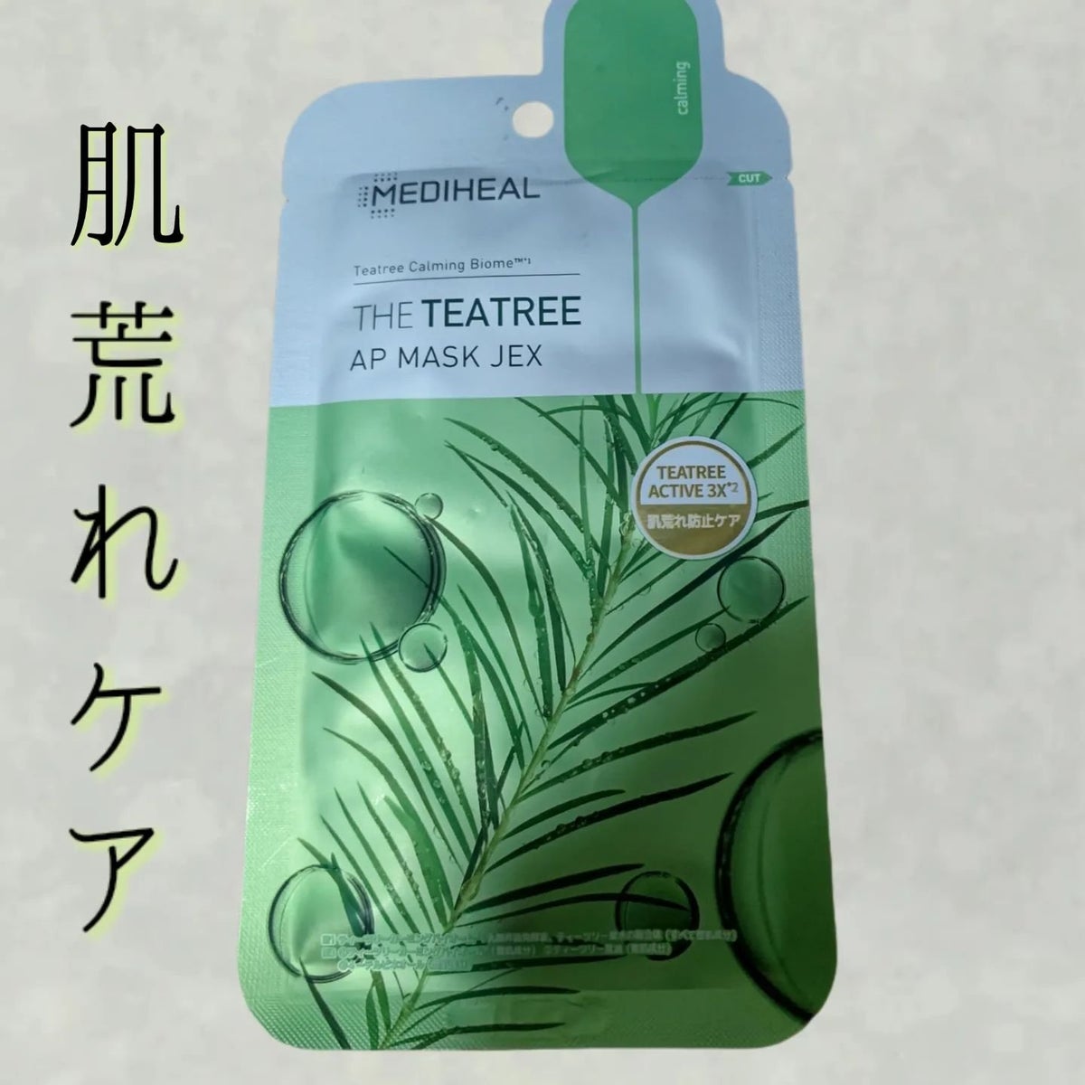 The ティーツリー Apマスク Jex|medihealの口コミ セブンの半額クーポンで購入しました!! By Rika相互フォロー