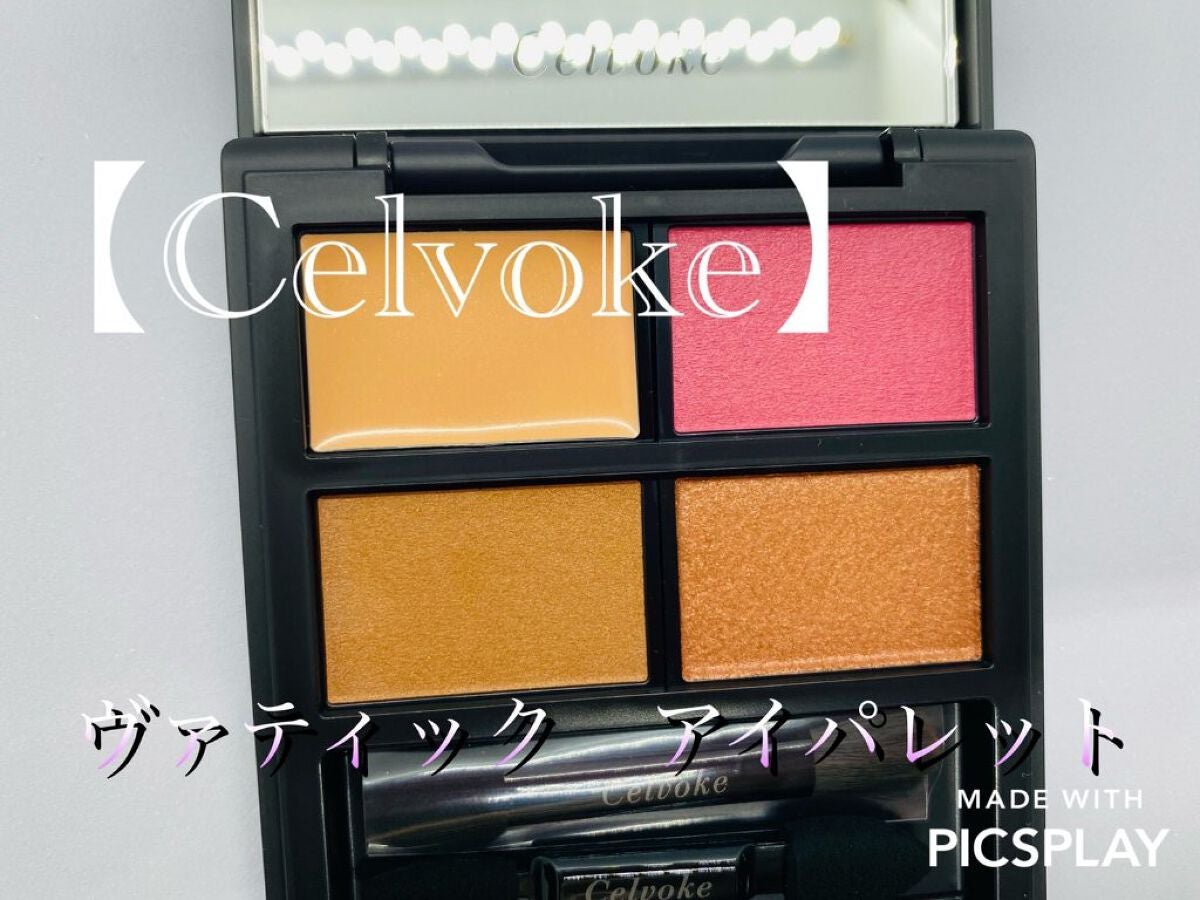ヴァティック アイパレット|celvokeの使い方を徹底解説 めちゃめちゃ可愛い💟 鮮やかピンクで By ゆきぱんだ Lips