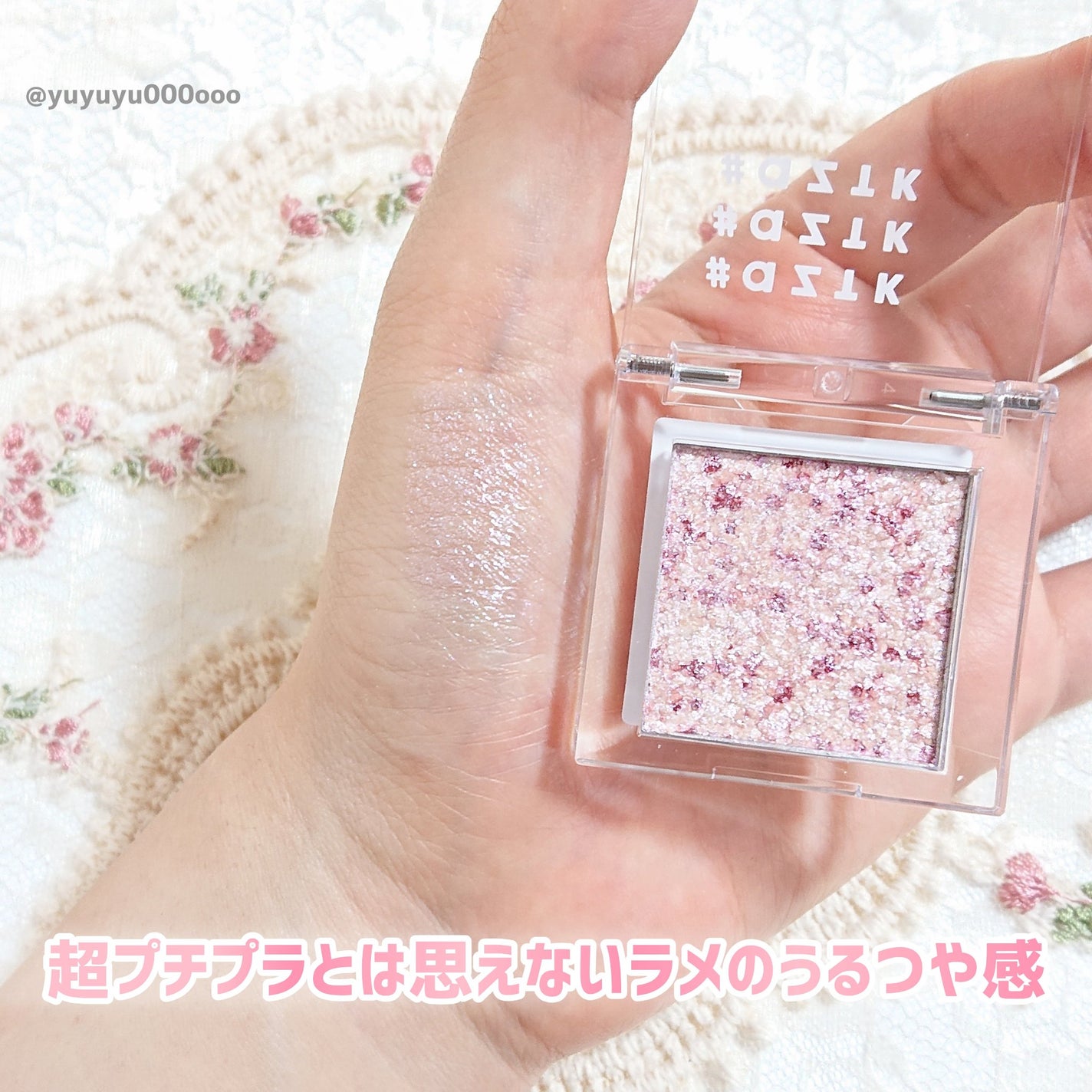 シングルアイシャドウ|aZTKの口コミ - \超プチプラ330円/ ラメ シングルアイシャドウ|aZTKの口コミ - \超プチプラ330円/ ラメ