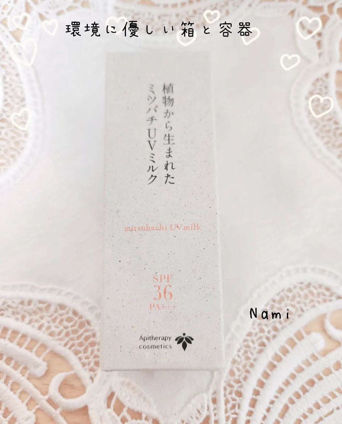 植物から生まれたミツバチuvミルク|アピセラピーコスメティクスの口コミ 山田養鶏場さんの 植物から生まれた By Nami混合肌 Lips