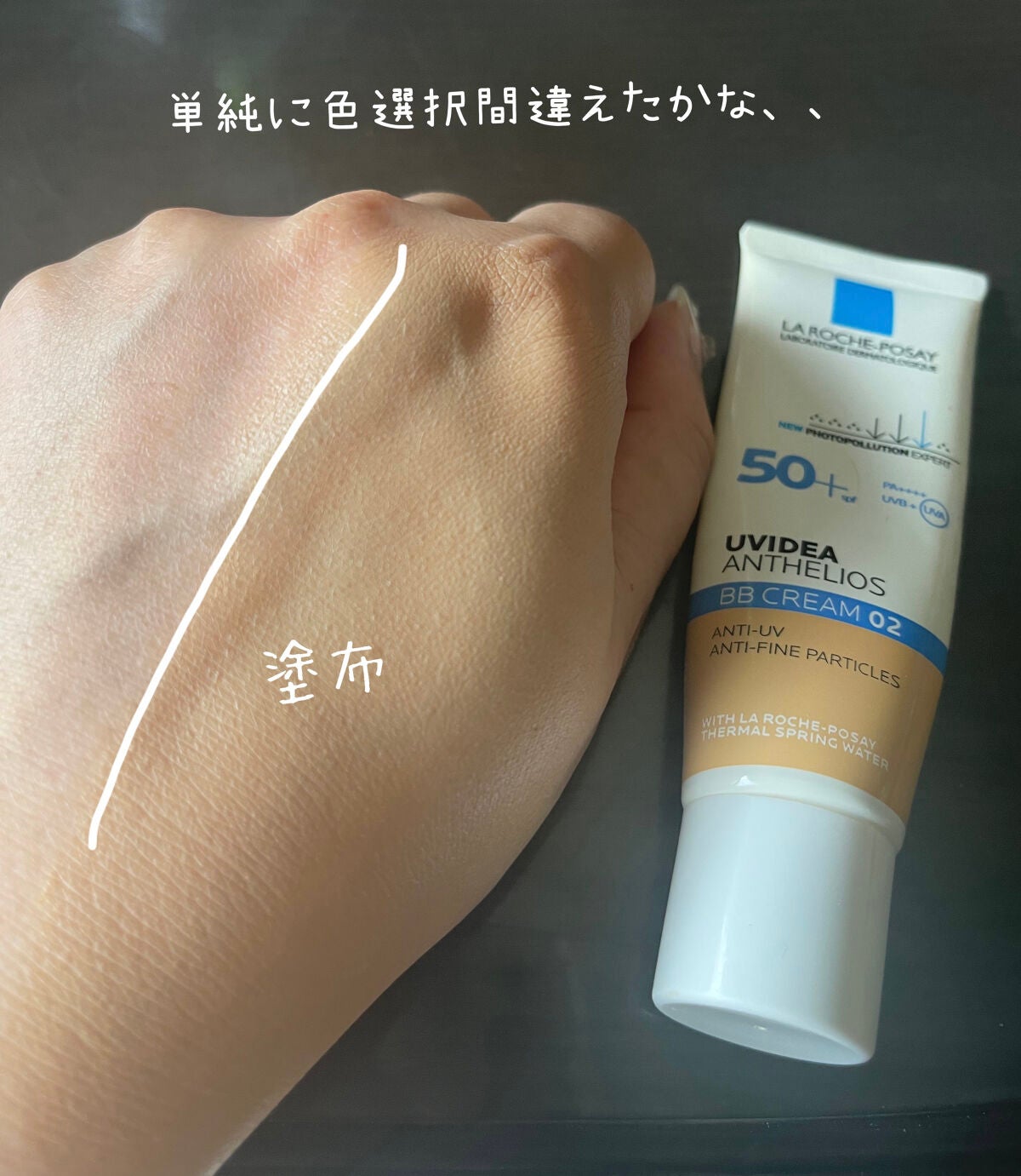 Uvイデア Xl プロテクションbb|ラ ロッシュ ポゼの使い方を徹底解説 使い切りレビュー 【使った商品】 By もちこ敏感肌 Lips
