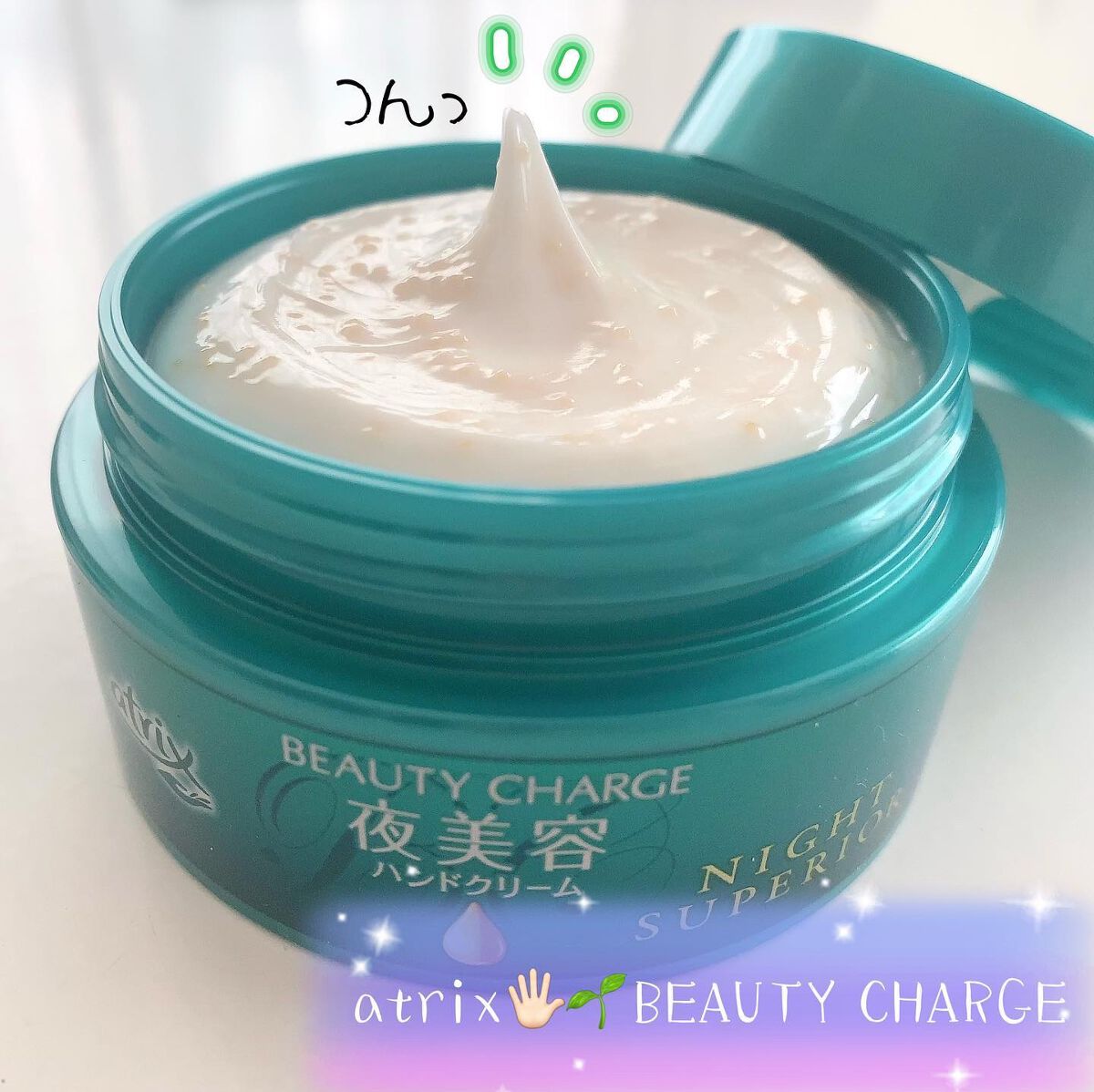 ビューティーチャージ ナイトスペリア|アトリックスの口コミ 🖐🏻🌱 購入品👛atrix Beauty Charge By Airi🖤👑