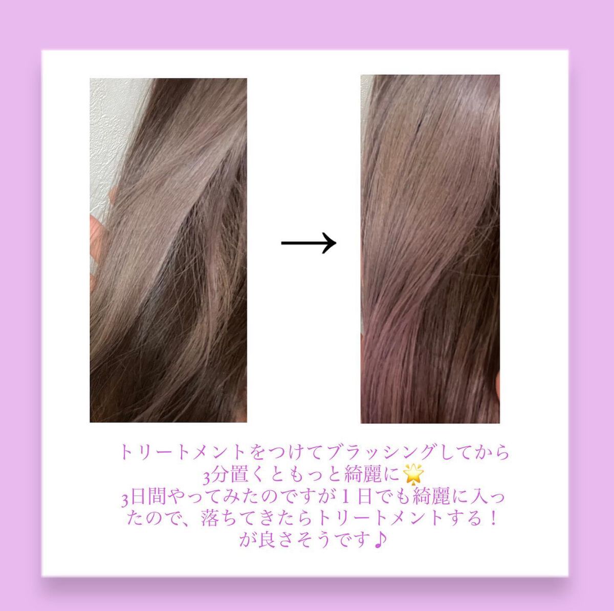 Tottimo!ディップカラー|アイケイの口コミ トリートメントしながら3分で染まる!ブリーチ髪や明るめの髪の方におすすめ♪ By
