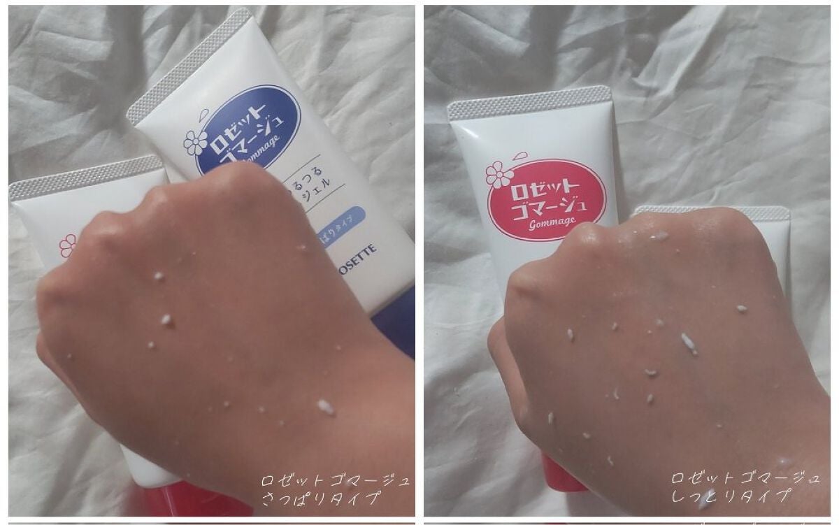 ロゼットのピーリング ロゼットゴマージュ&ロゼットゴマージュ モイストを使った口コミ Lips様からプレキャンでいただきました🫶🏻🩷 By
