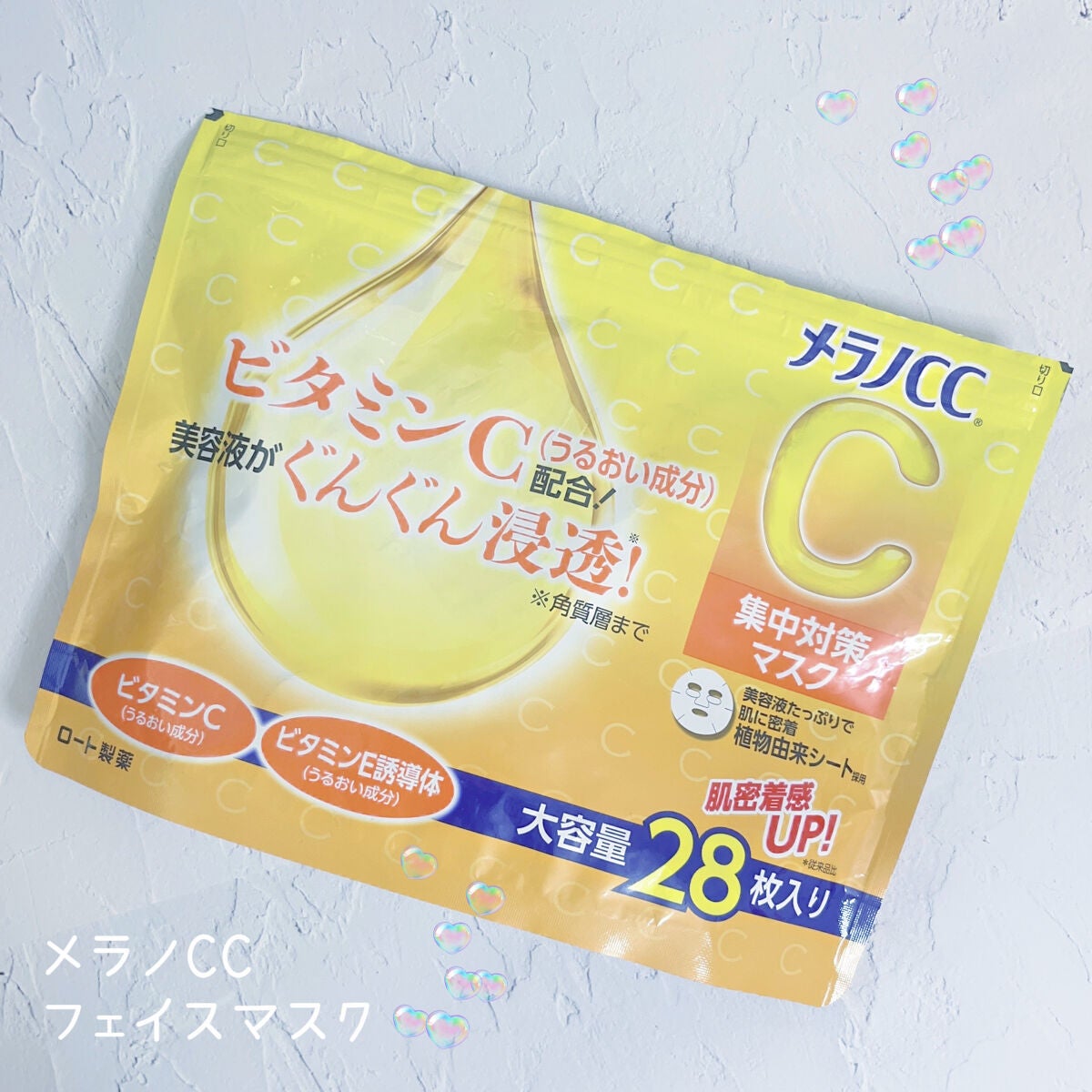 集中対策マスク|メラノccの効果に関する口コミ メラノcc 集中対策マスク 28枚入り By ユリ混合肌20代後半 Lips