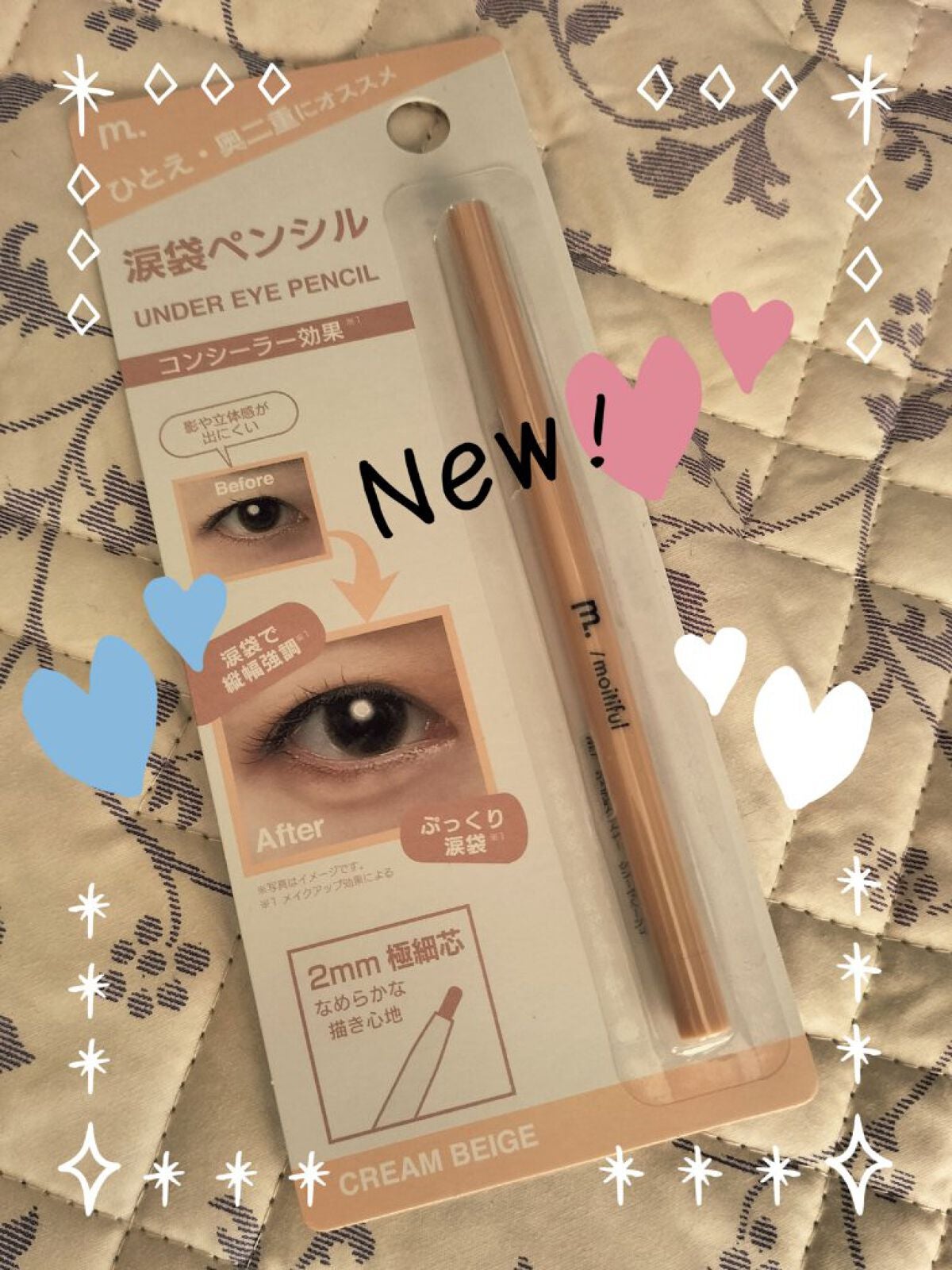 涙袋ペンシル クリームベージュ|moitifulの口コミ「 ••┈┈•• ••┈┈•• ••┈┈•• ••┈┈•• 」 By ミルクココア