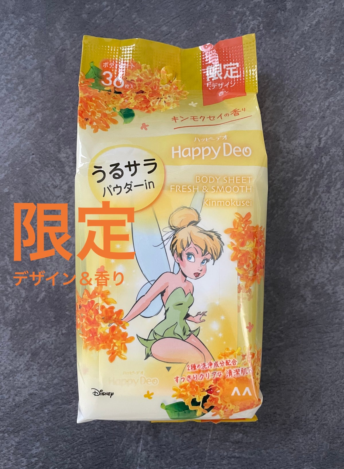 【限定デオドラント・制汗剤】ハッピーデオ ボディシート うるサラパウダーin キンモクセイの香り|マンダムの口コミ 汗ふきシートはどんな