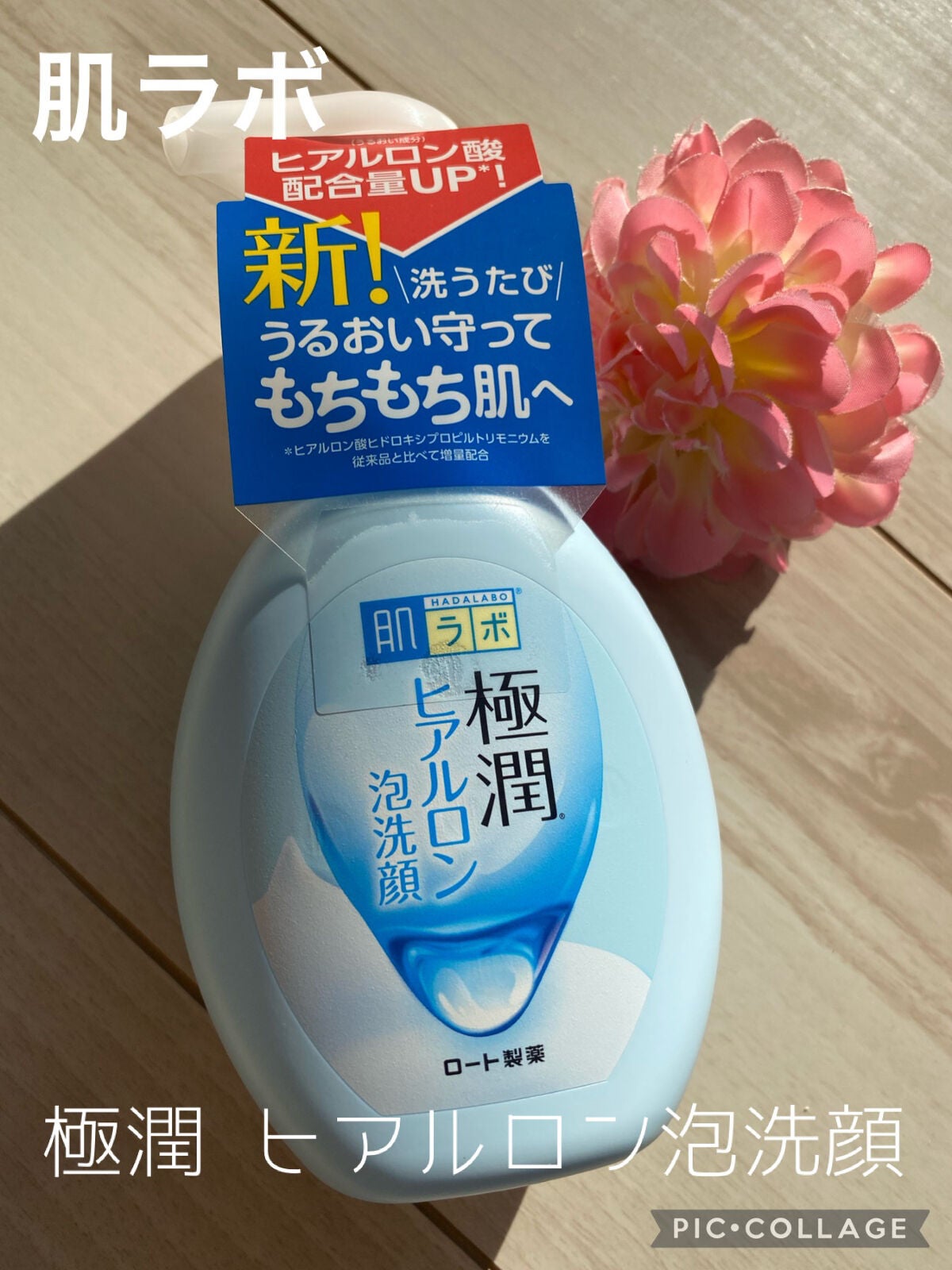 極潤 ヒアルロン泡洗顔|肌ラボの口コミ 〇肌ラボ 極潤 ヒアルロン泡洗顔 160ml By ケアベア乾燥肌 Lips