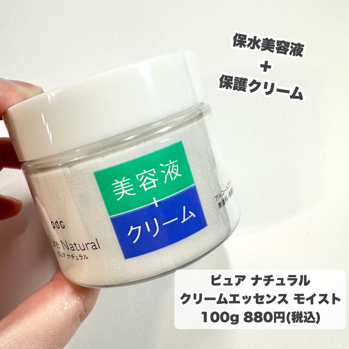 Pdcのオールインワン化粧品 ピュア ナチュラル エッセンスローション Uv他、1商品を使った口コミ 大人気ロングセラーの「ピュア