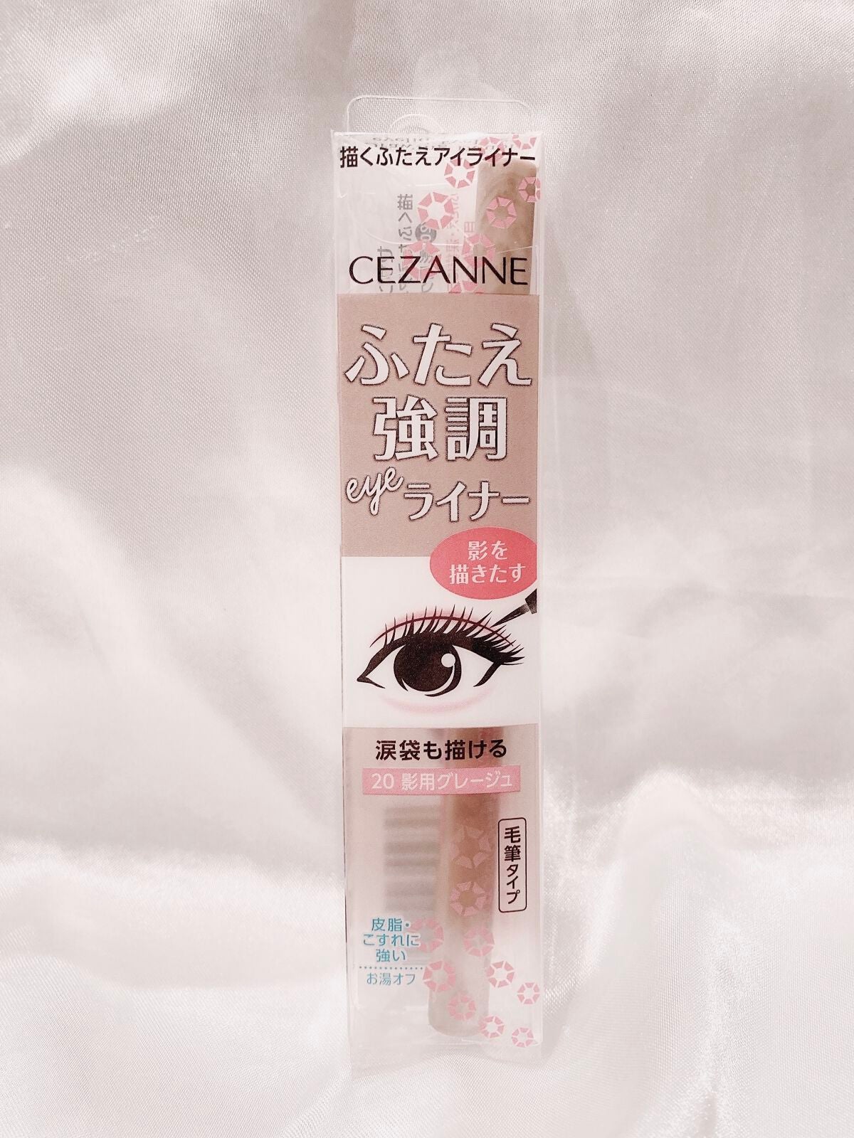 描くふたえアイライナー|cezanneを使った二重メイクのやり方 ︎ 欲しかったセザンヌ二重強調アイライナー(描くふたえアイライナ By