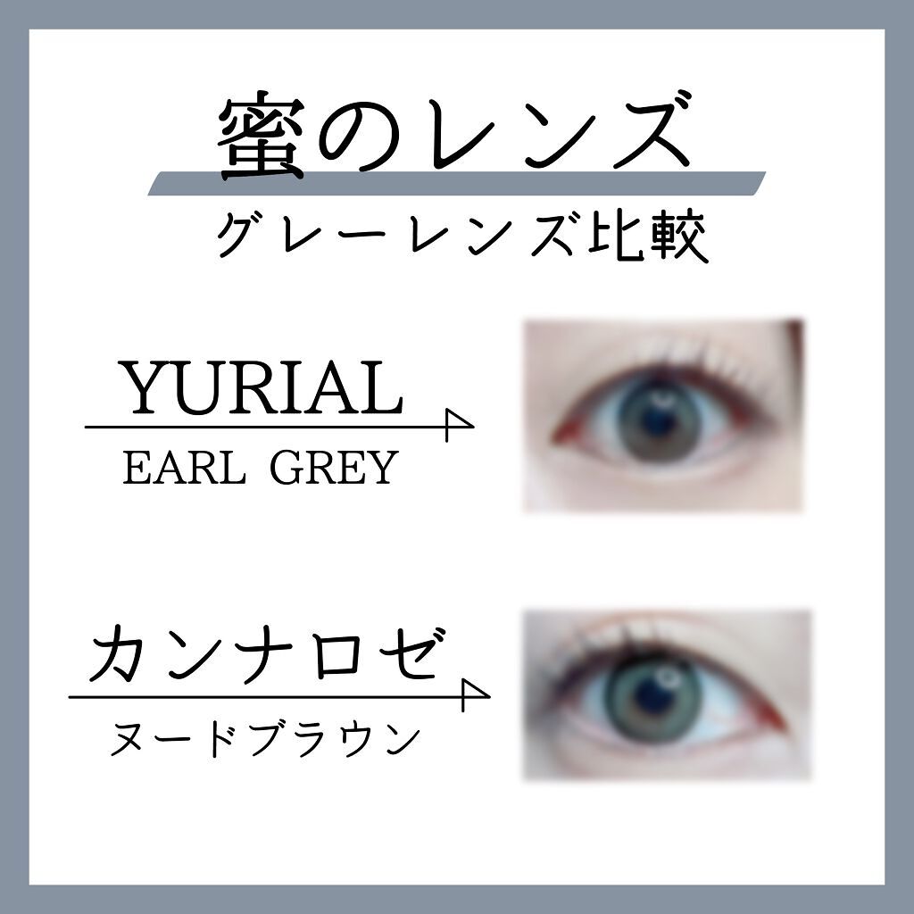 【i Dolのカラーコンタクトレンズを徹底比較】canna Roze カンナロゼ&yurialを比べてみました! ⚠️ユリアルについて