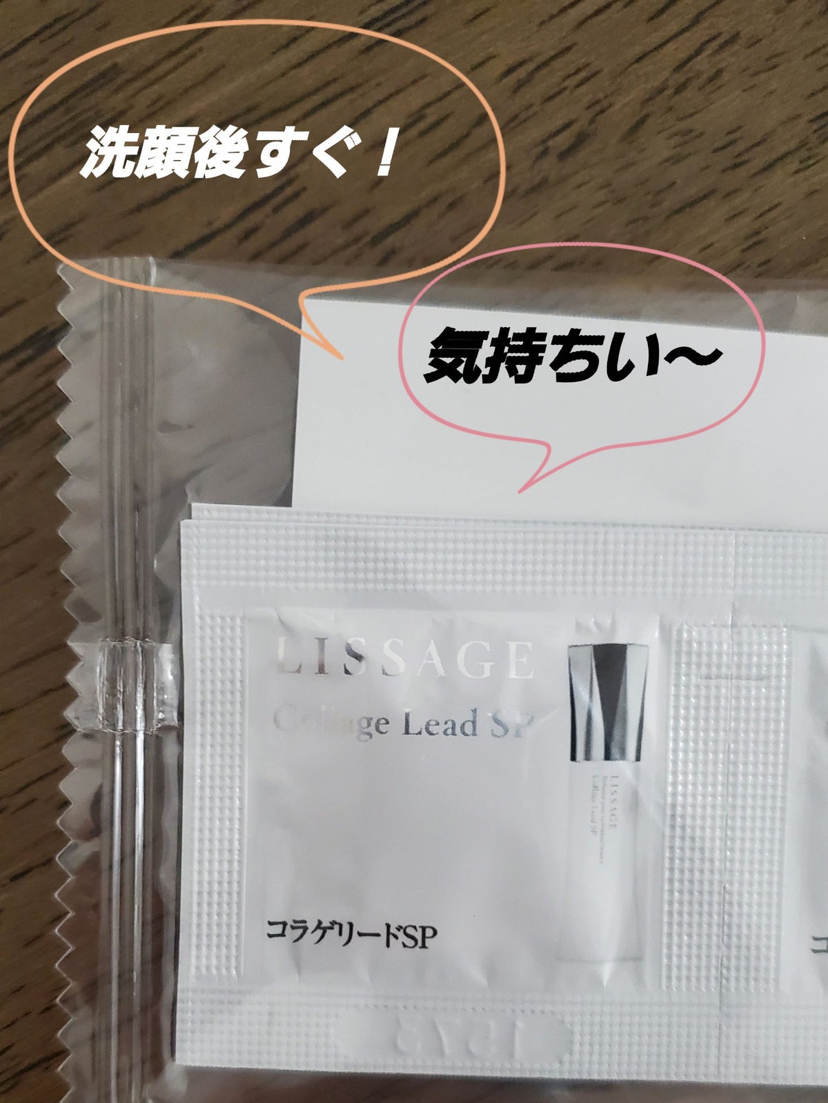 コラゲリードsp|リサージの使い方を徹底解説 【使った商品】 リサージ コラゲリードsp By Kakunano普通肌20代後半