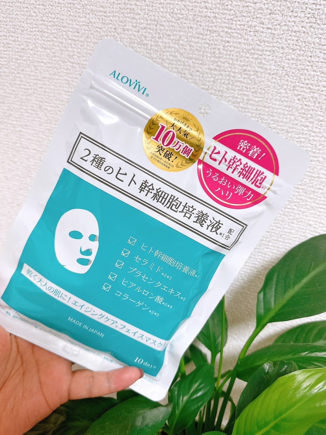 ヒト幹細胞フェイスマスク|アロヴィヴィの口コミ これから特に乾燥する時期なので By さりちゃん乾燥肌30代前半 Lips