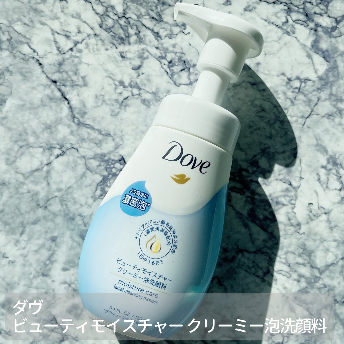 ビューティモイスチャー クリーミー泡洗顔料|ダヴの口コミ ダヴさまからいただきました By Ema 混合肌 Lips