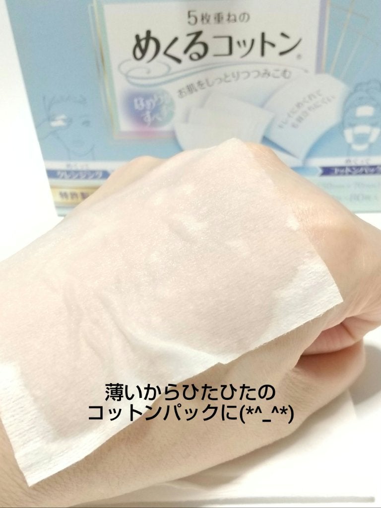 めくるコットン|コットン・ラボの口コミ 毛羽立たずにめくれるコットン💕 By なつ敏感肌 Lips
