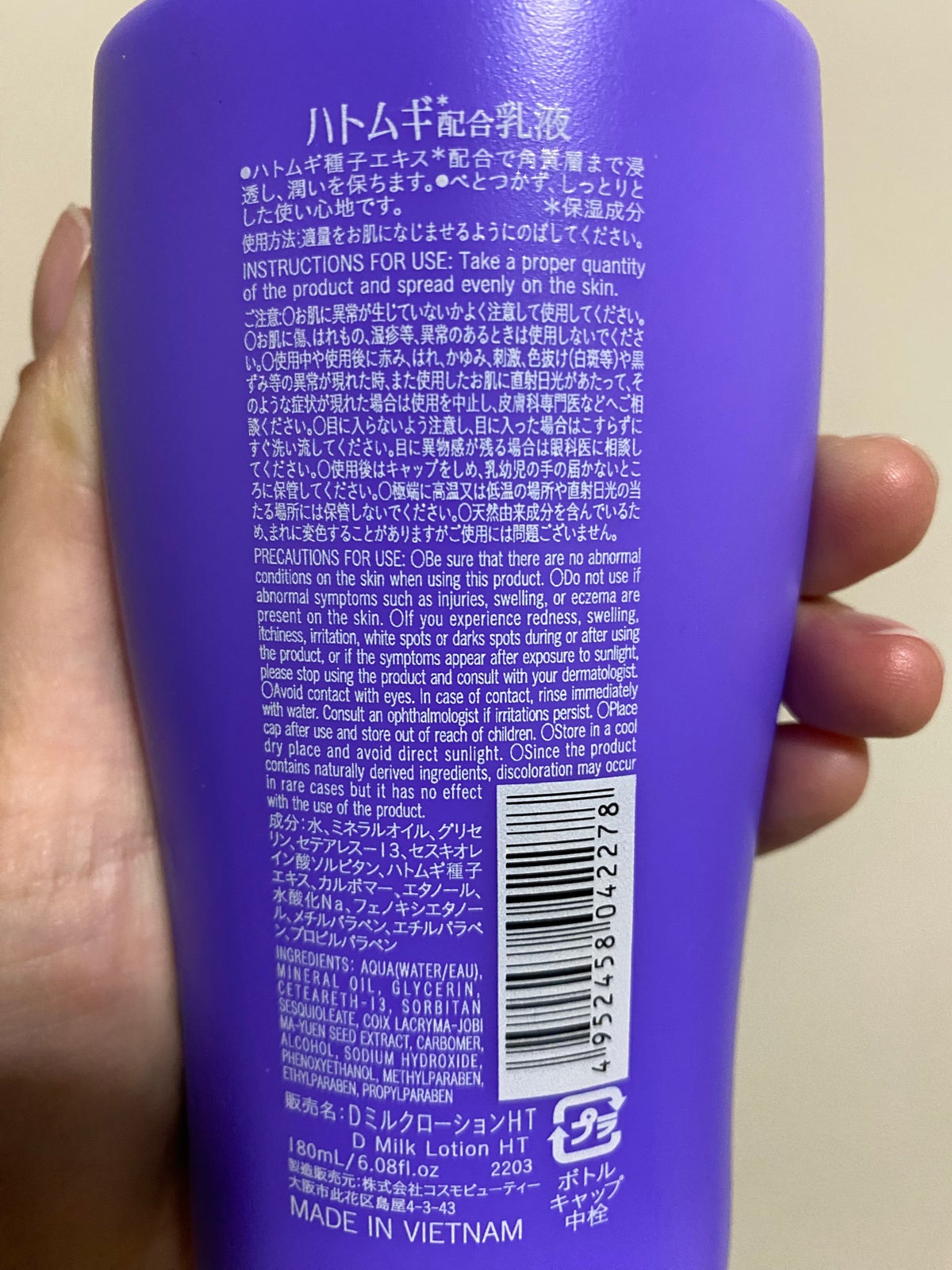 ハトムギ配合乳液|daisoの口コミ はとむぎ化粧水が悪くない使用感だったので乳液も購入! By ミモザネコ乾燥肌20代前半 Lips