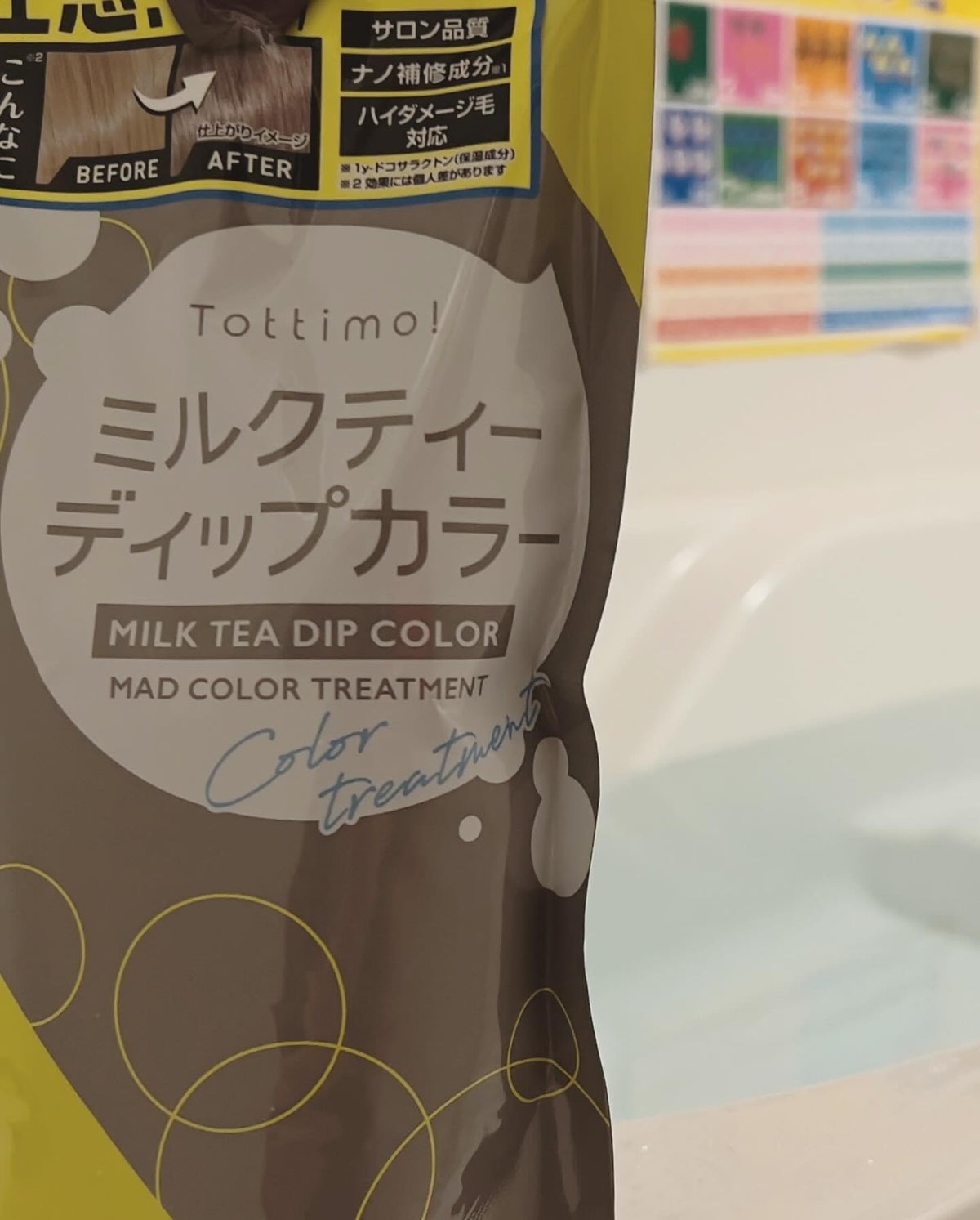 Tottimo!ディップカラー|アイケイの効果に関する口コミ Tottimo ミルクティー ディップカラー By Harukh6