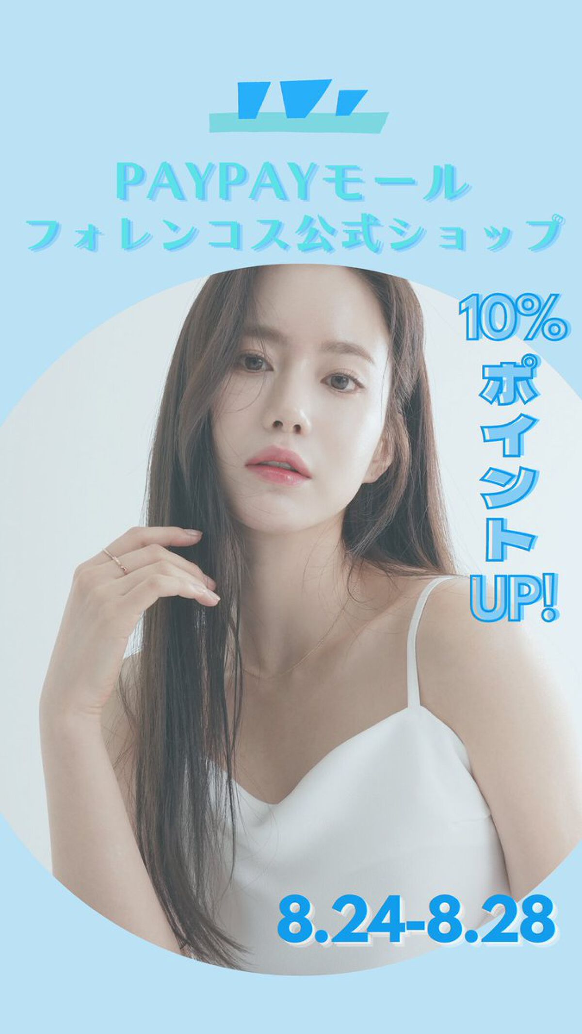 フォレンコス公式アカウント On Lips 「フォレンコス公式paypayモール ⓾ポイント𝓤𝓟 」 Lips