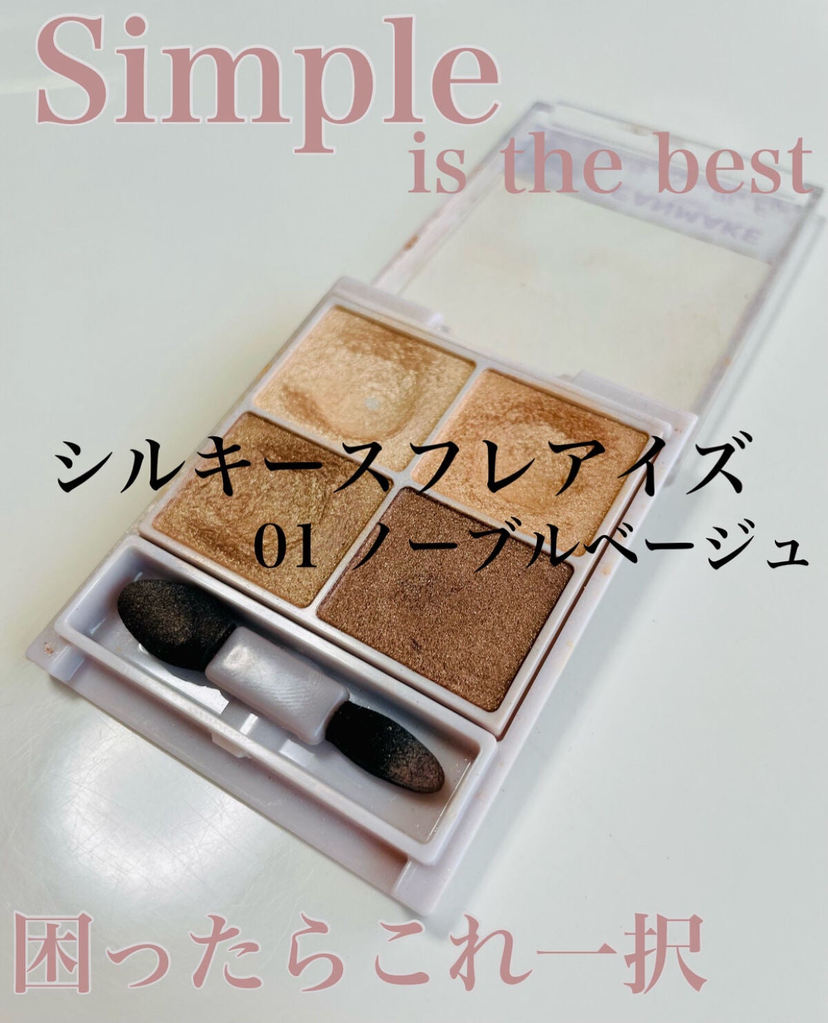シルキースフレアイズ|キャンメイクの口コミ ブルベにおすすめのパウダーアイシャドウ!【canmake】 🌷シルキースフレアイズ01
