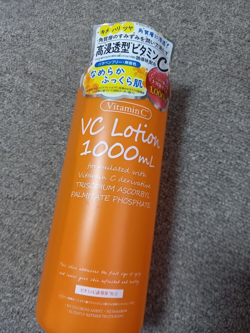 Vc1000ローション|プラチナレーベルの口コミ プチプラ大容量化粧水 プラチナレーベルvc1000ローション By ぽてこ混合肌