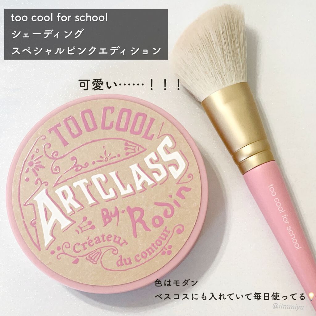 アートクラスバイロダン ブティックエディション|too Cool For Schoolの口コミ ️イエベブルベどちらにもオススメ🥰 By