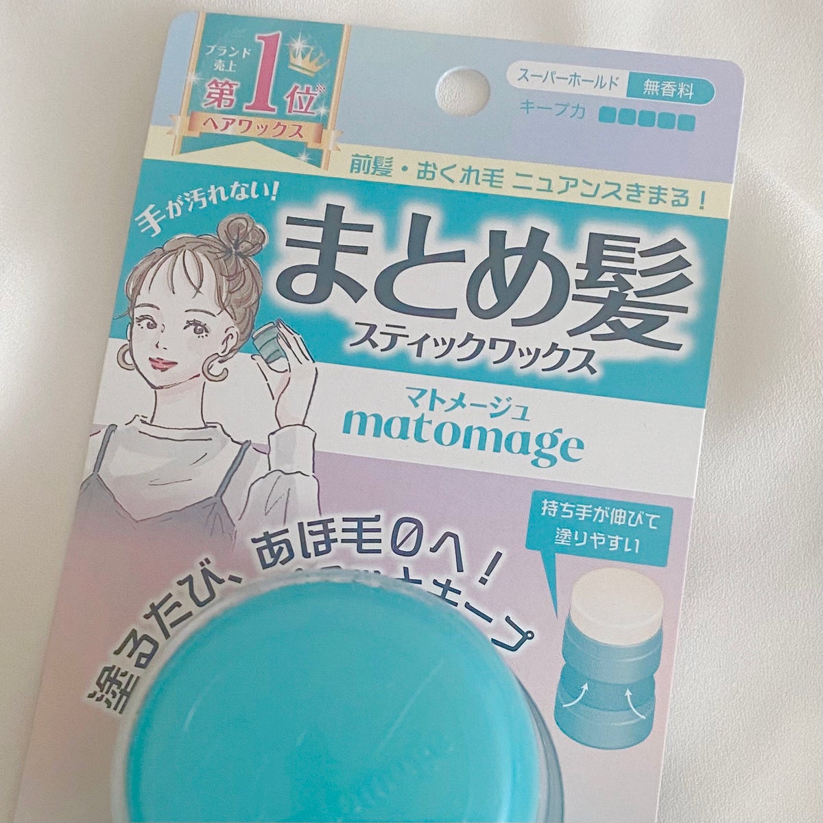 まとめ髪スティック スーパーホールド|マトメージュの口コミ しっかり仕上げのスーパーホールド♡/ By るりは敏感肌20代後半