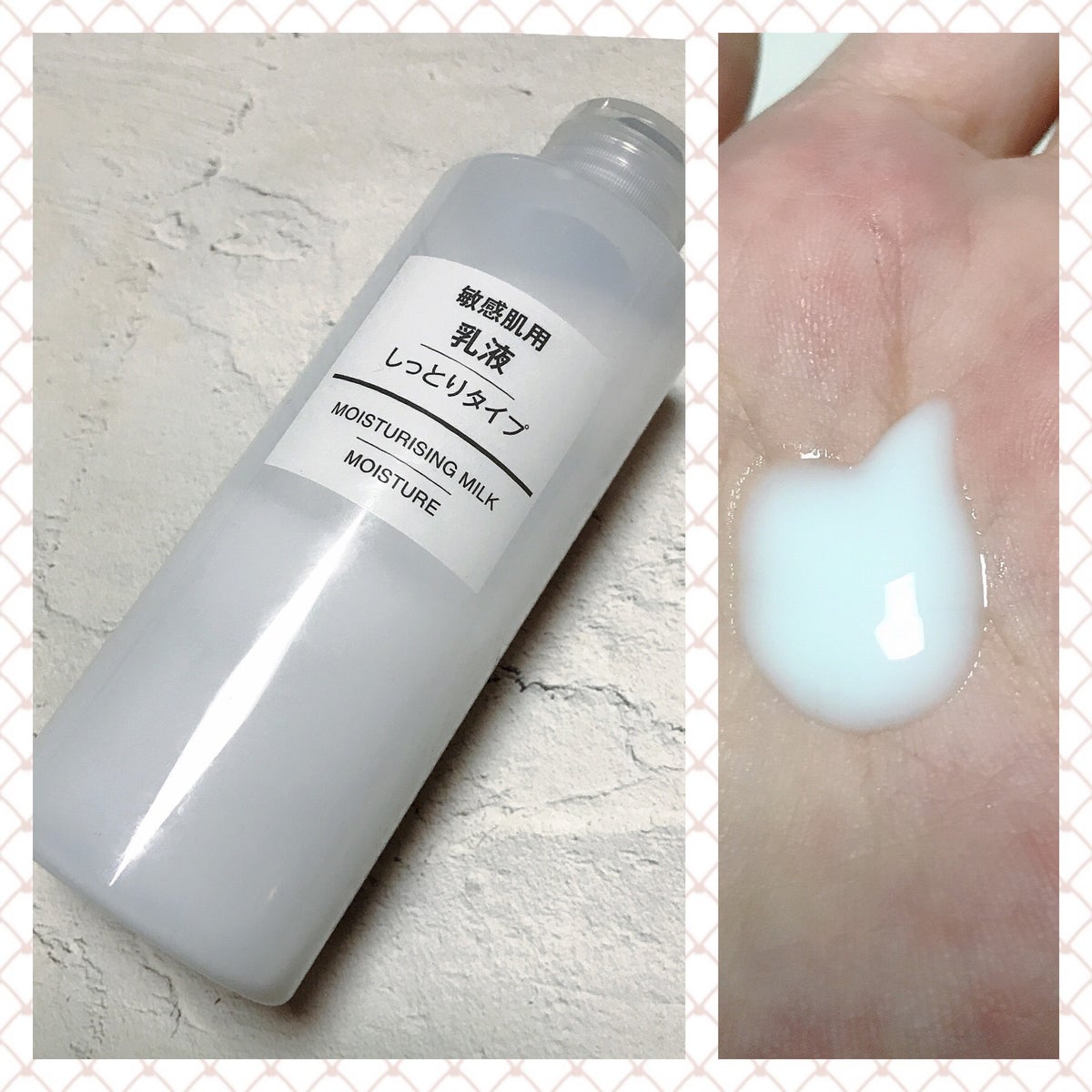 乳液・敏感肌用・しっとりタイプ|無印良品の口コミ 無印良品 乳液・敏感肌用・しっとりタイプ By 雪 敏感肌 Lips