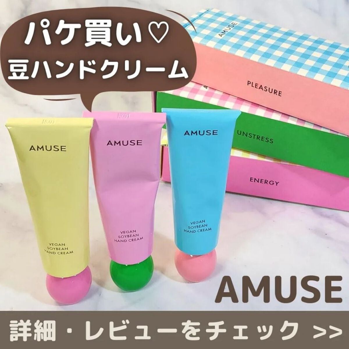 【2022年冬新作ハンドクリーム】ヴィーガン豆ハンドクリーム|amuseの辛口レビュー 〈大人気ヴィーガン韓国コスメ🖤〉 By シンアンナ
