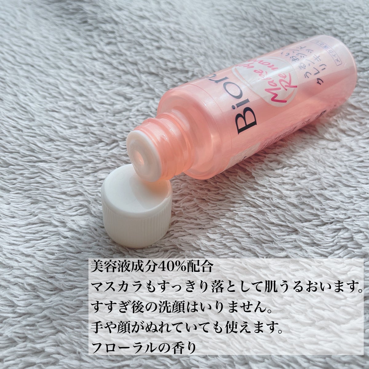 うるおいクレンジングリキッド|ビオレの口コミ 私のメイクの落とし方 肌質 ️イエベ・健康的な色・脂性肌 By のあ脂性肌20代前半