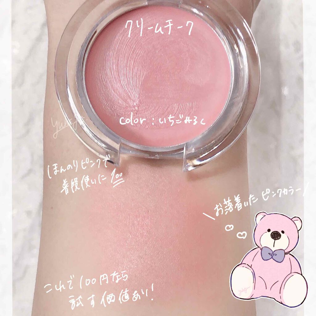 Why Not Spinns クリームチーク|daisoの口コミ 超優秀!100均で買えるおすすめジェル・クリームチーク! By ゆうひ
