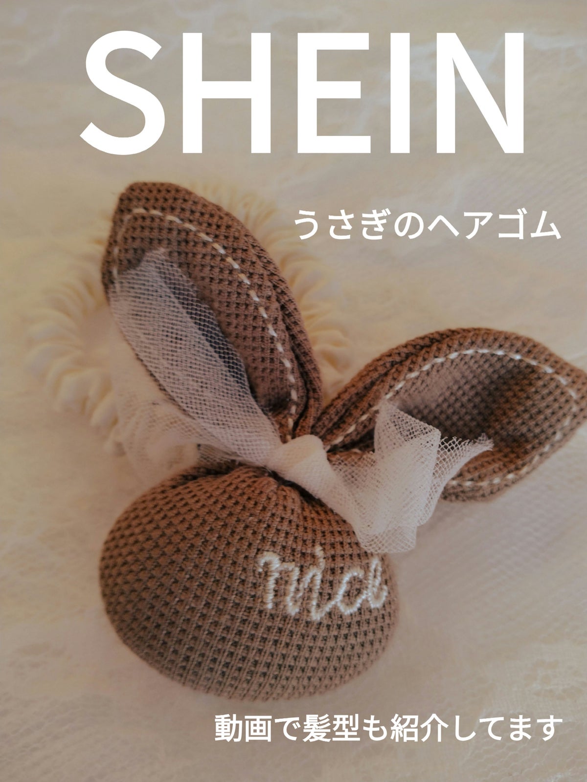 Daiso・sheinのヘアケアグッズを使った口コミ Sheinヘアアクセサリーdaisoからまないゴム By Ym☺️フォロバ100敏感