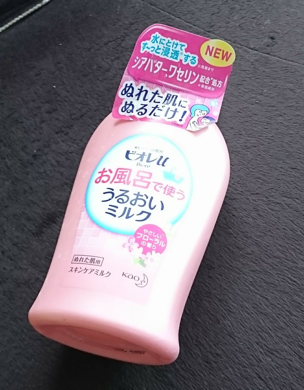 お風呂で使う うるおいミルク やさしいフローラルの香り|ビオレuの効果に関する口コミ ビオレ お風呂で使う うるおいミルク やさしい