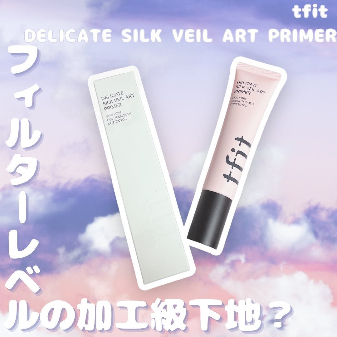 デリケートシルクヴェールアートプライマー|tfitの口コミ Tfitのdelicate Silk Veil Art Primerをお試しし