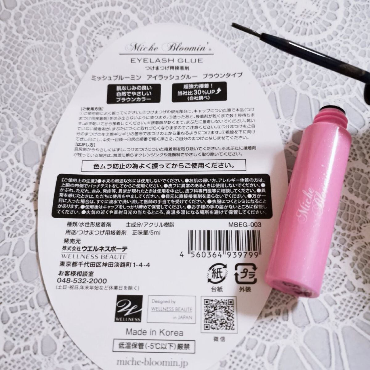 アイラッシュグルー|ミッシュブルーミンの効果に関する口コミ ブラウンタイプのつけまのりを初めて試してみました! By Momi敏感肌