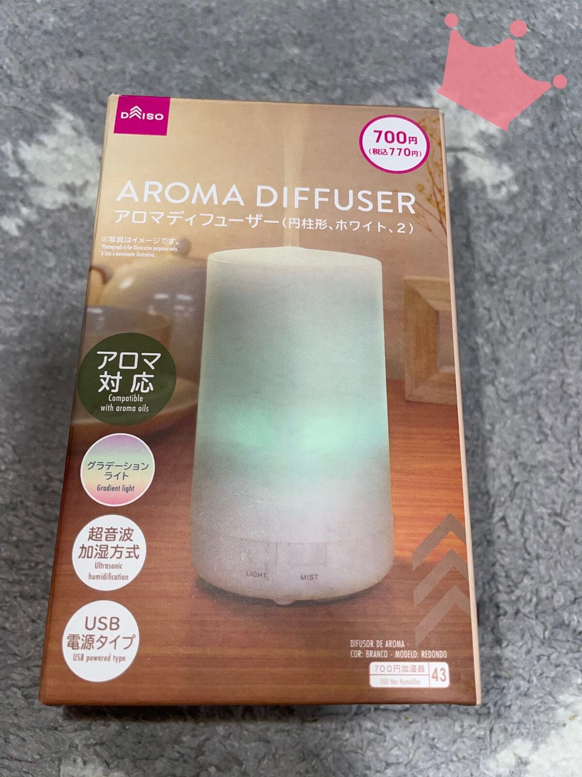 加湿器用アロマウォーター|daisoの口コミ 超優秀!100均で買えるおすすめコスメ!【使った商品】 Daiso アロマディフューザー