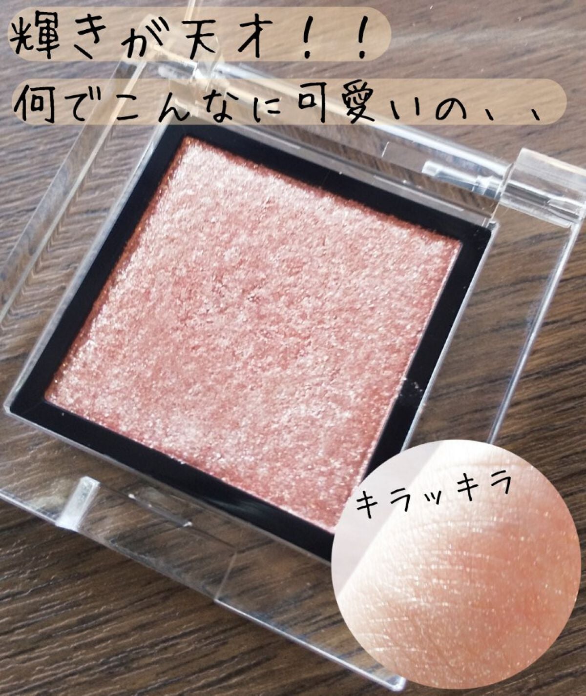 アディクション ザ アイシャドウ スパークル|addictionの口コミ 涙袋爆盛れ!! ラメが天才で可愛すぎる単色シャドウ By ちび