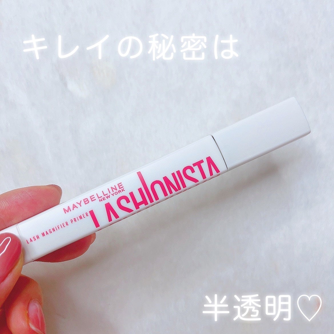 ラッシュニスタ プライマー|maybelline New Yorkの口コミ メイベリン ラッシュニスタ プライマー01 By カンナ 🌸