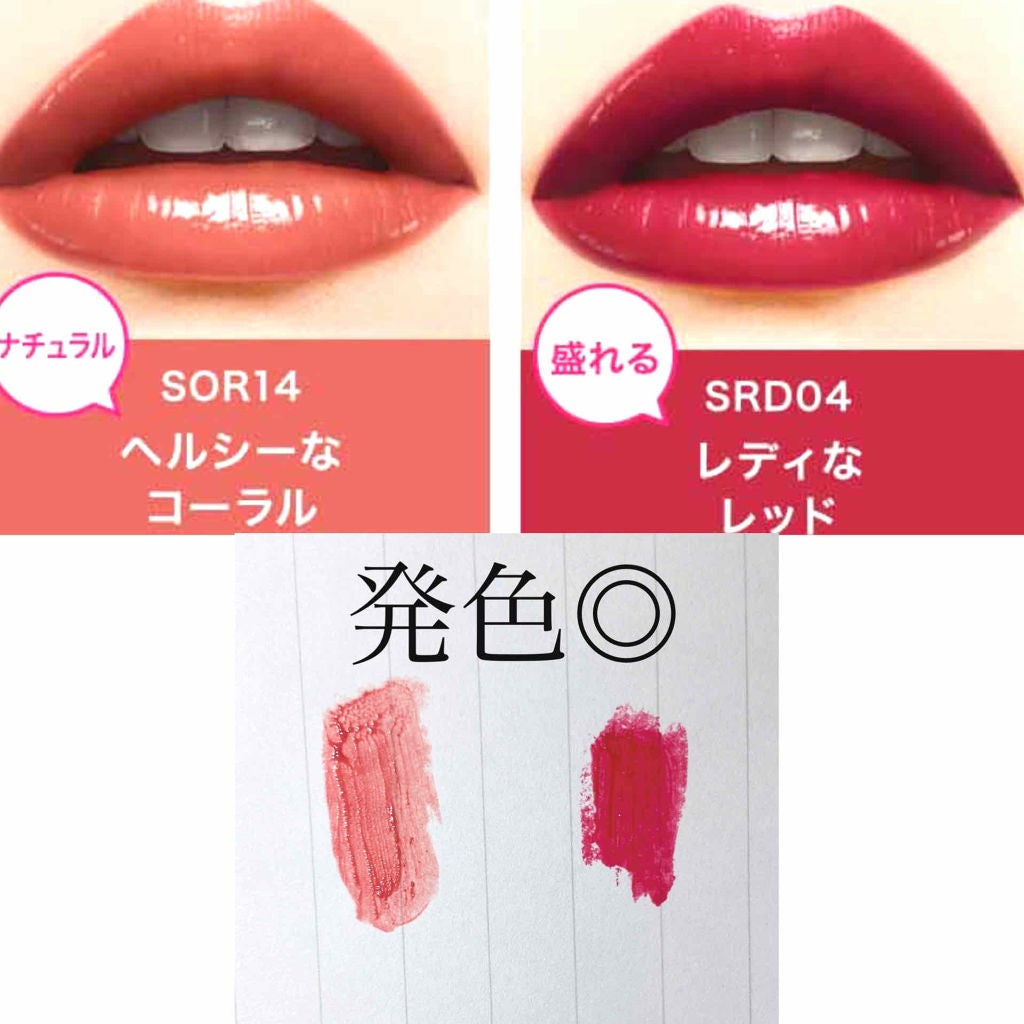 シャインコンパルジョン|maybelline New Yorkの口コミ 今日紹介するのは・・・メイベリンシャインコンパルジョンsor14と
