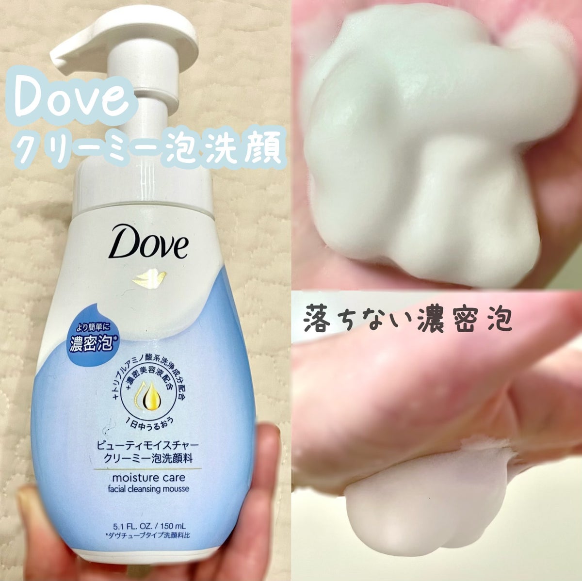 ビューティモイスチャー クリーミー泡洗顔料|ダヴの口コミ ダヴ ビューティモイスチャー クリーミー泡洗顔料 By A普通肌20代後半