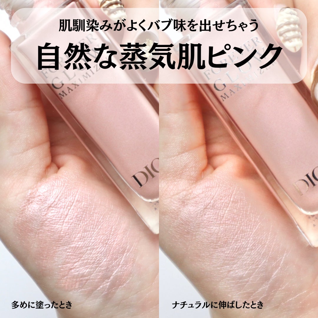 【2024年春新作ハイライト】ディオールスキン フォーエヴァー グロウ マキシマイザー|diorの口コミ 【話題の新作コスメ