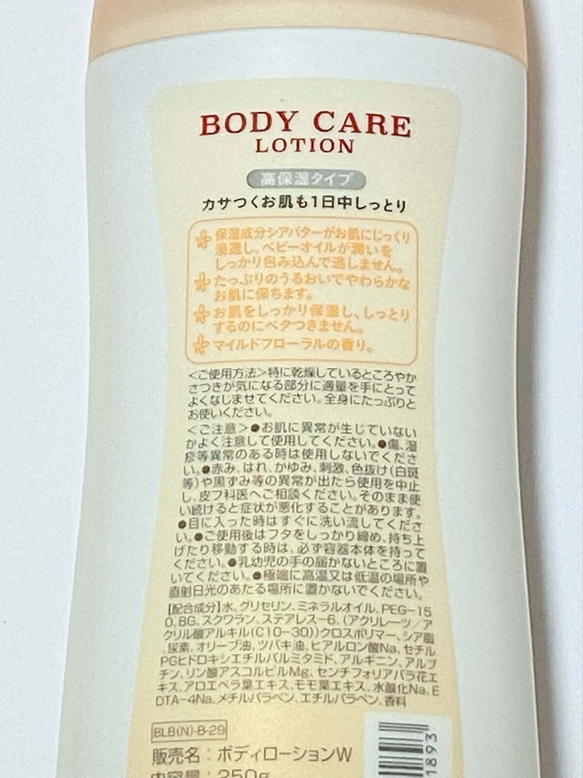 くらしリズム ボディケアローションw 高保湿タイプ|kumano Cosmeticsの口コミ プチプラでコスパ良し👌くらしリズム ボディ