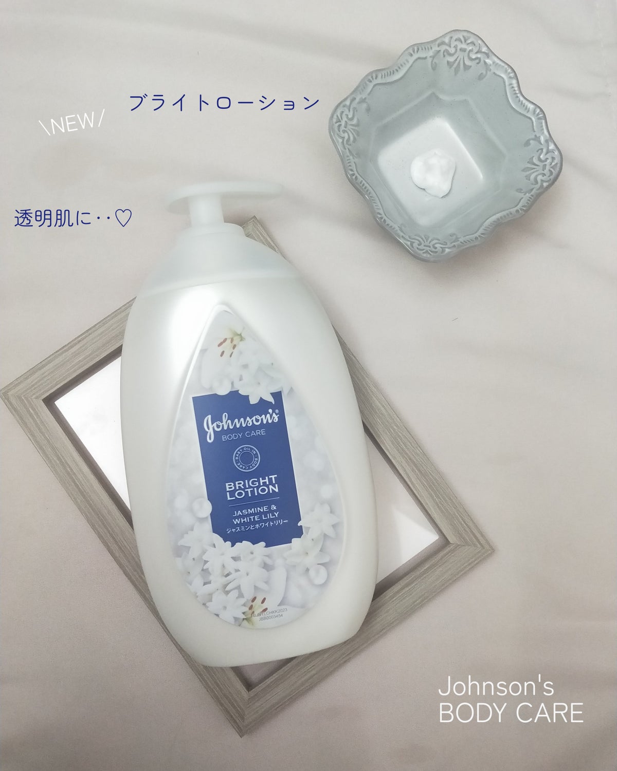 バイブラント ラディアンス アロマミルク ジャスミンとホワイトリリーの香り|ジョンソンボディケアの口コミ ジョンソン ボディケア